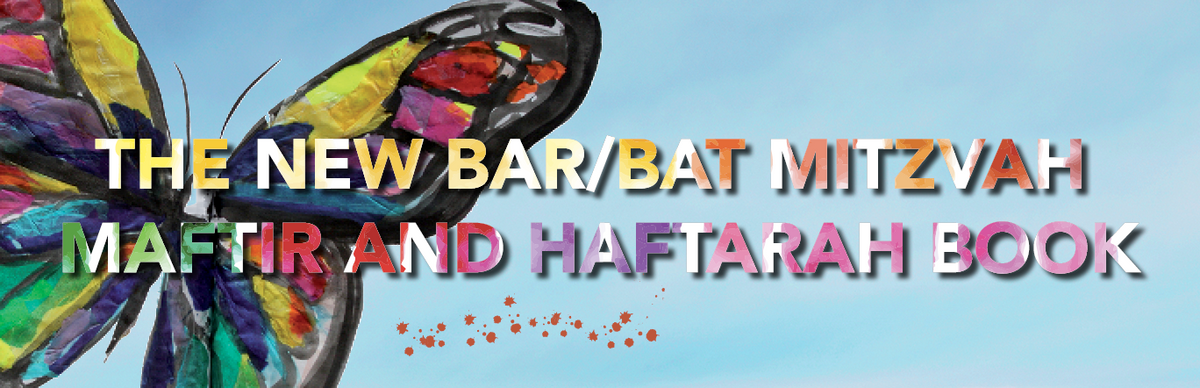 The New Bar/Bat Mitzvah Maftir and Haftarah Book – Ktav Publishing House