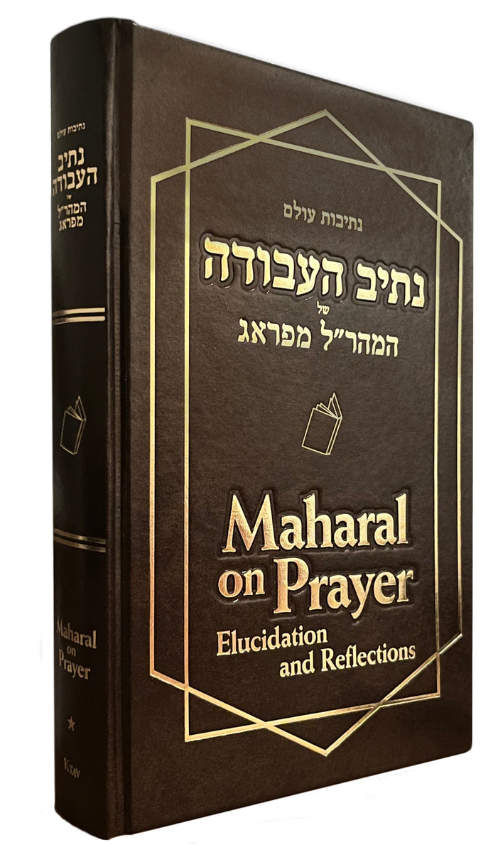 Maharal on Prayer – Ktav Publishing House