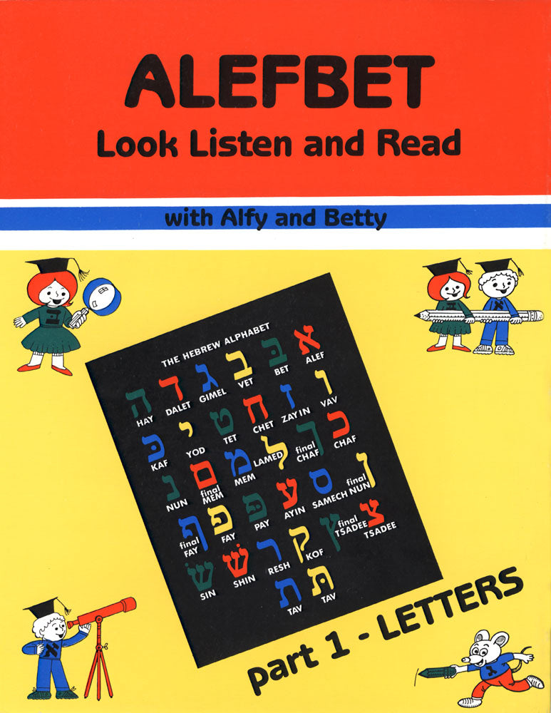 Alefbet Look, Listen, and Read: Part 1 – Ktav Publishing House