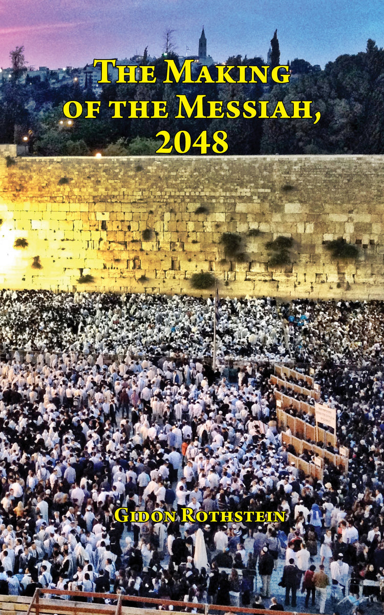 The Making of the Messiah, 2048 – Ktav Publishing House